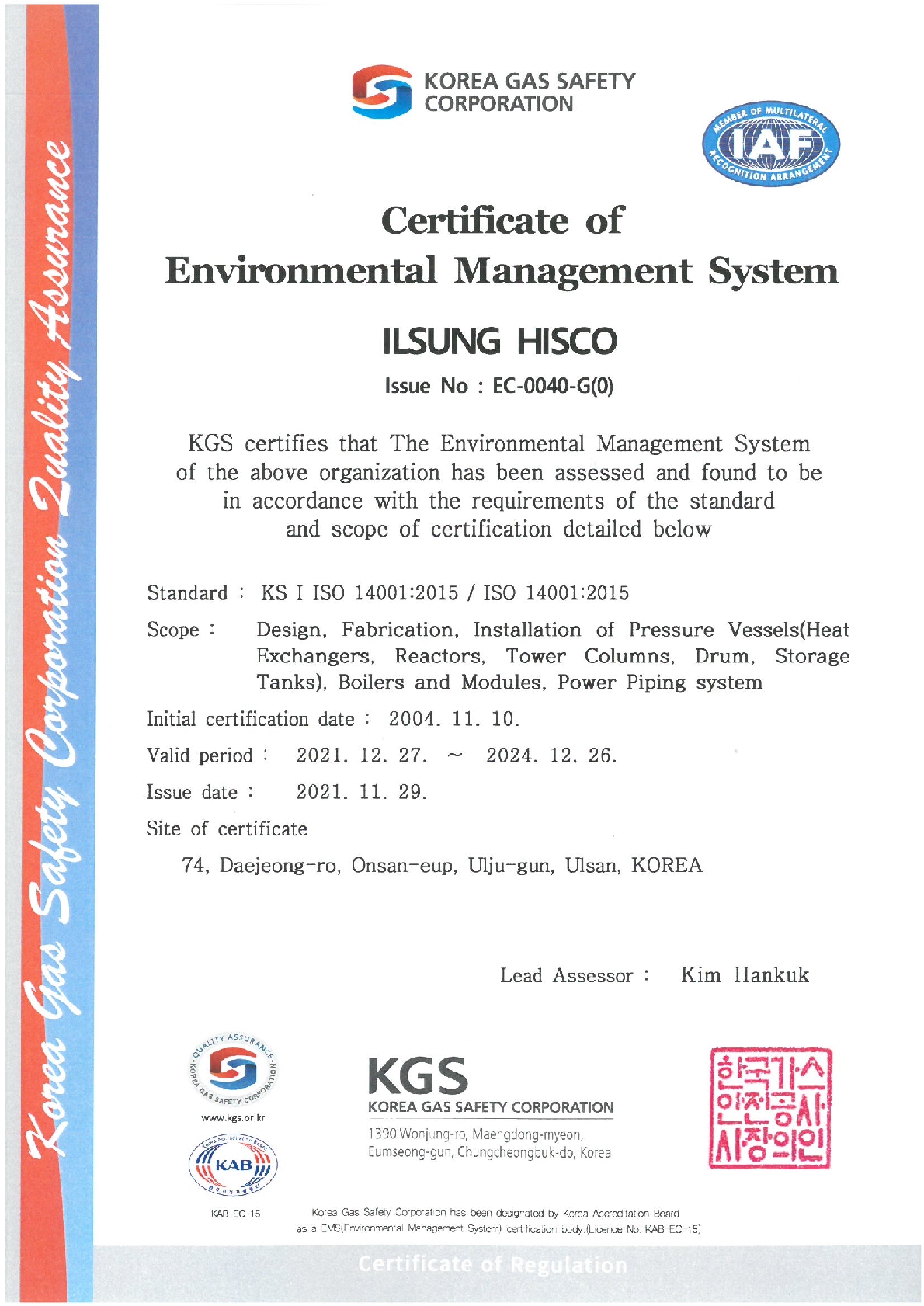 Certification | ilsung