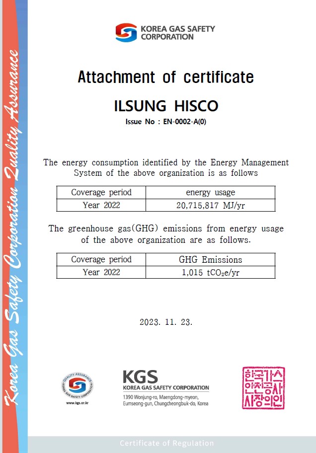 Certification | ilsung - Part 2